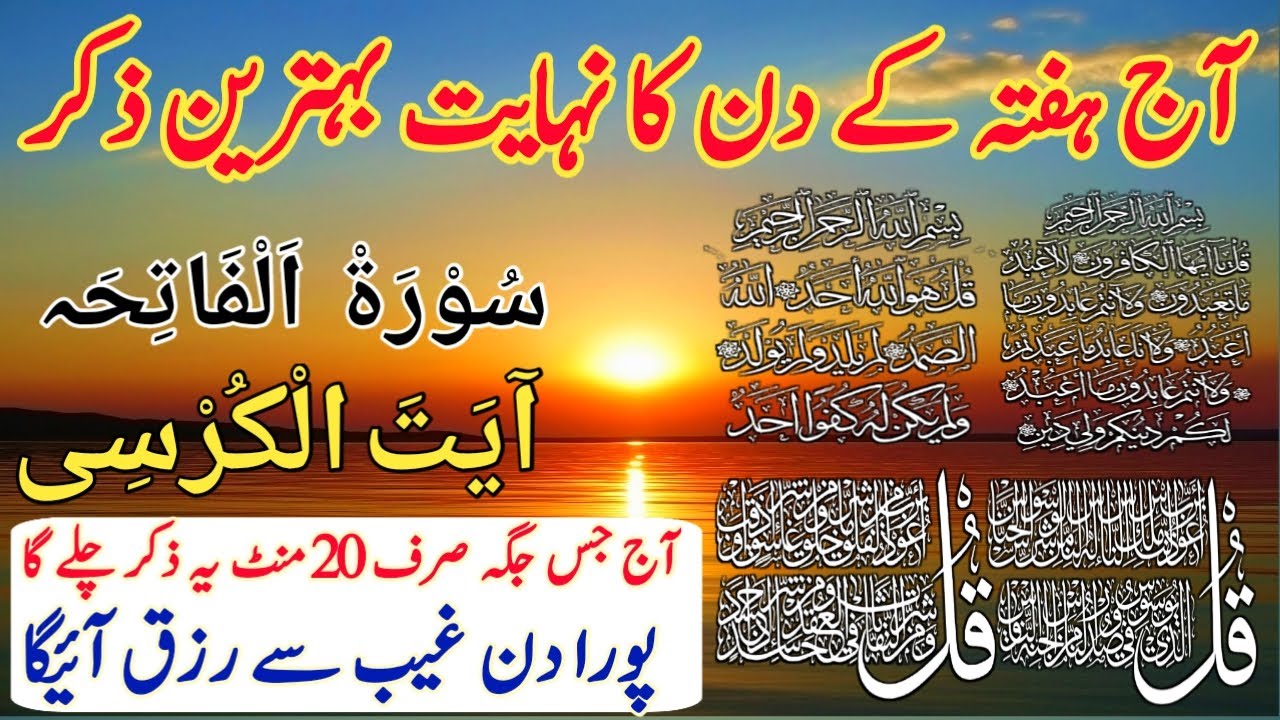 surah manzil//Manzil Dua full /Ep575/for solve all problem // منزل ...