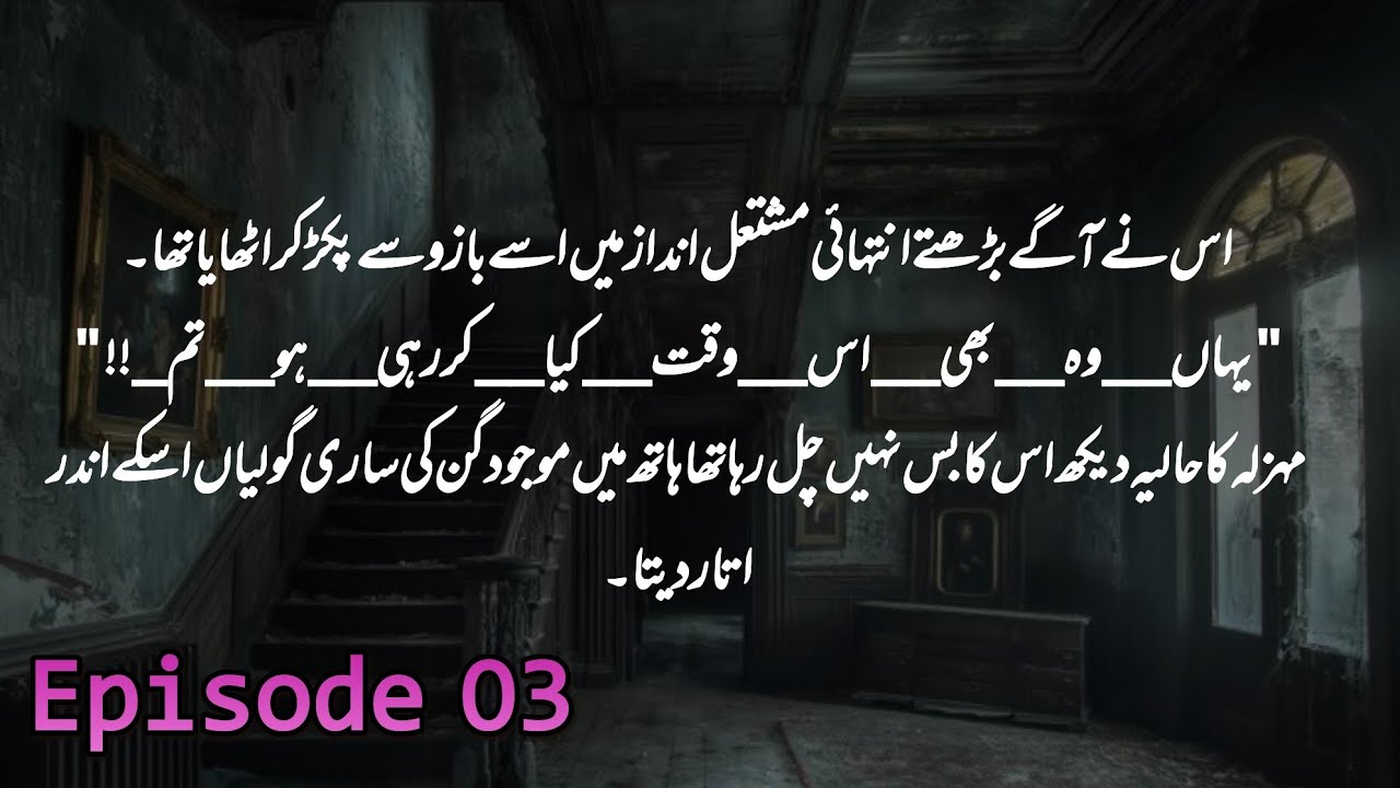 Darmaan by Kitab Chehra|Episode 03 - YouTube