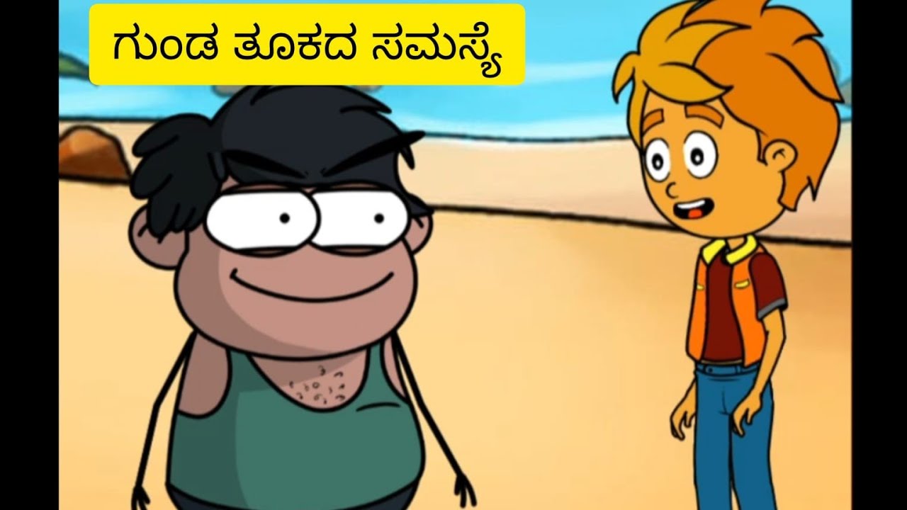 Gunda over weight 😭shashi solution 🔥#cartoon - YouTube