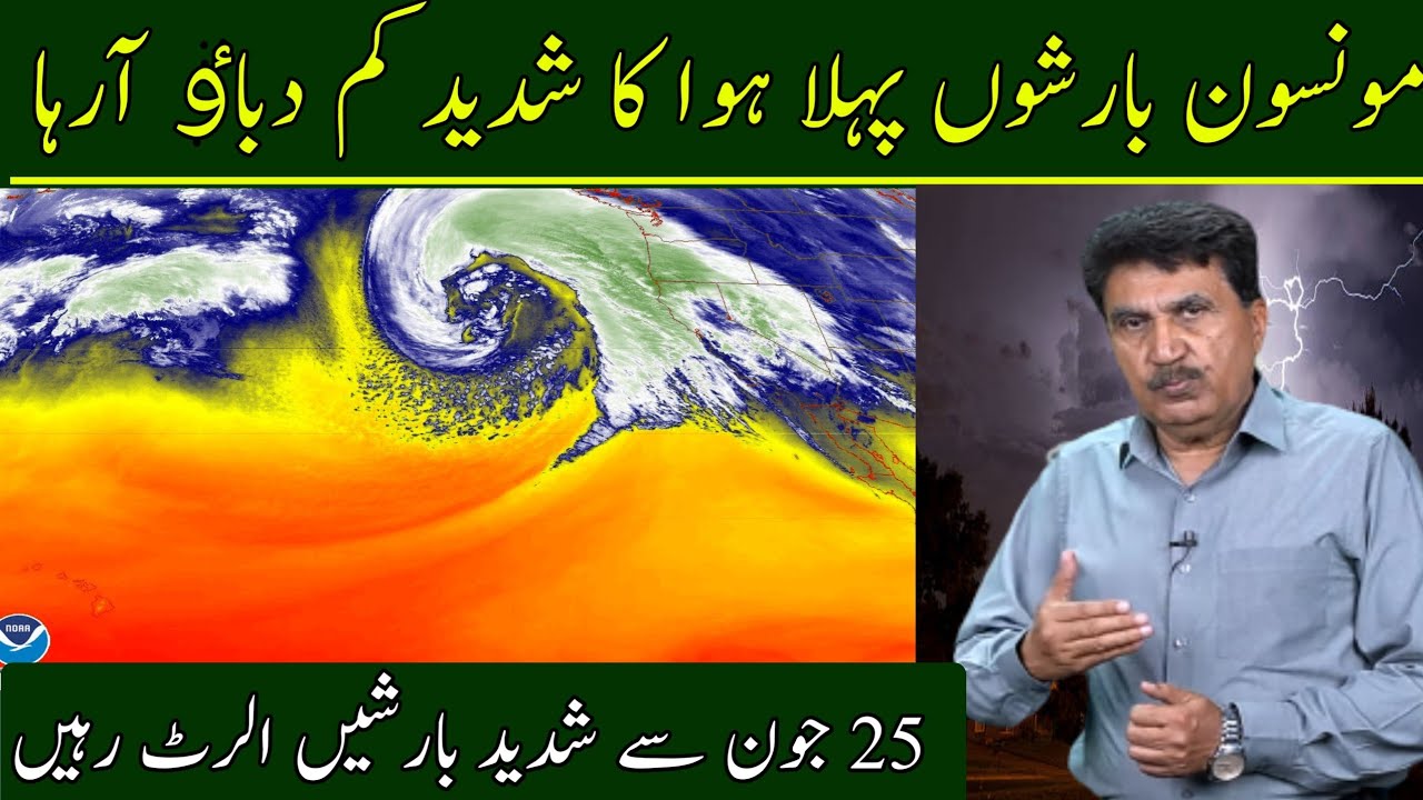 Heavy Thunderstorm Rains Winds Expected in all Cities of Pakistan ...