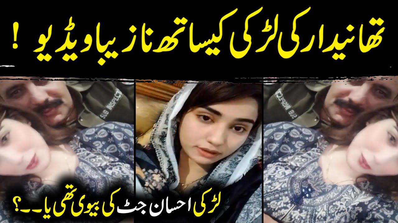 Sub Inspector Ahsan Jutt Viral Video Reality | SA Times - YouTube