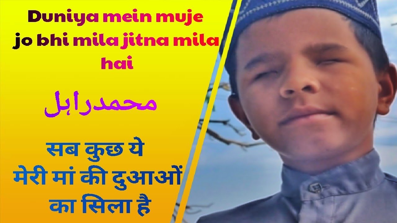 Maa Baap Ke Udhe huae Hathon ki Badolat ||pyara Qalam|| By Mohammad ...