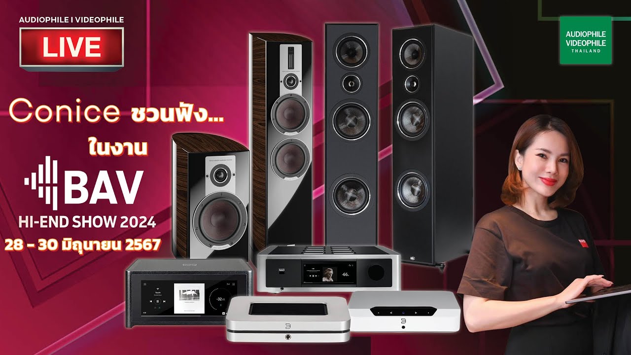 Conice Electronic ชวนไปฟังเพลง ที่จะนำไปโชว์ในงาน BAV HI-END SHOW 2024 - YouTube