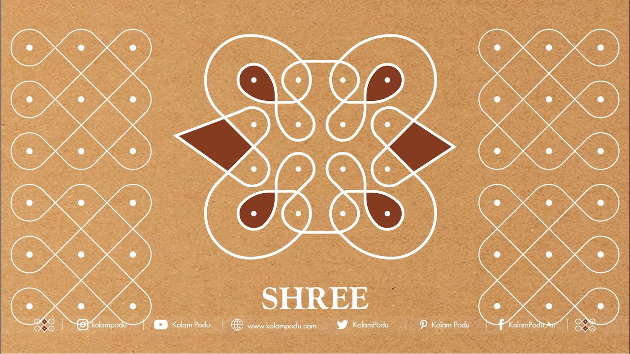 SHREE || 2 MINUTE KOLAMS || ADVANCED - YouTube