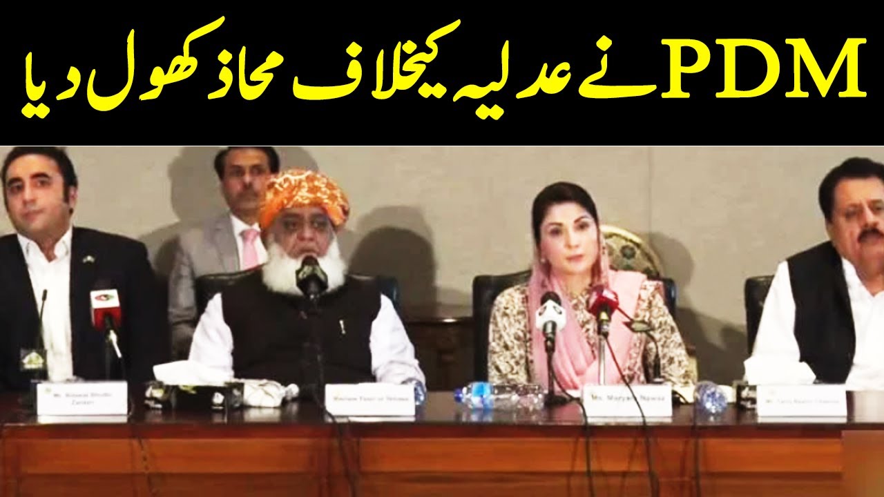 Live | PDM Important Press Conference| Deputy Speaker Ruling Case | SC ...