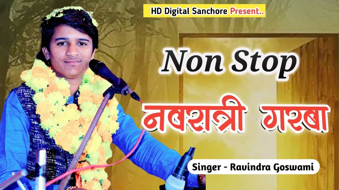 New Gujrati Garba - Non-Stop Garba 2022 || Ravindra Goswami || New ...