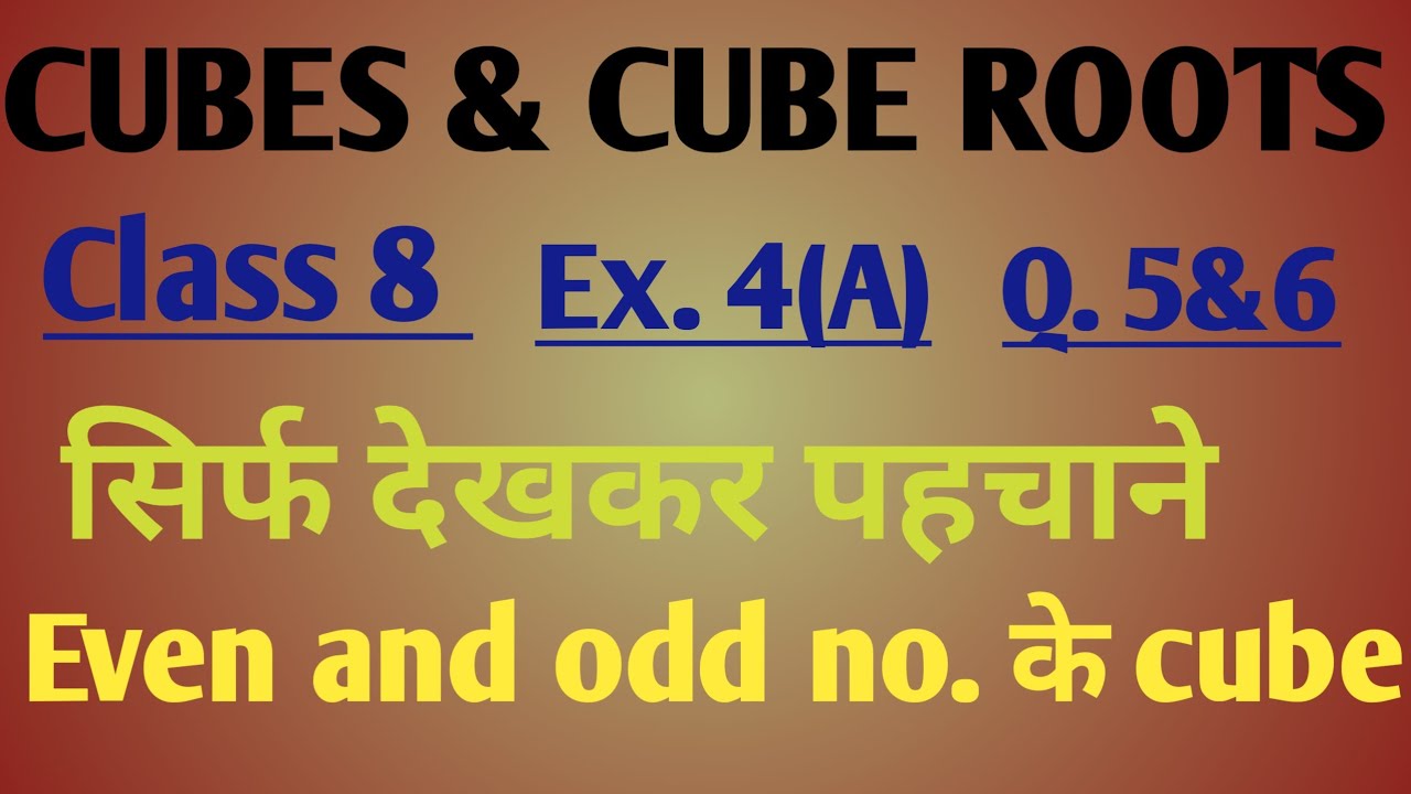 Cubes and Cube Roots |Class 8|Ex. 4(A)| cube of negative no.|Concise ...