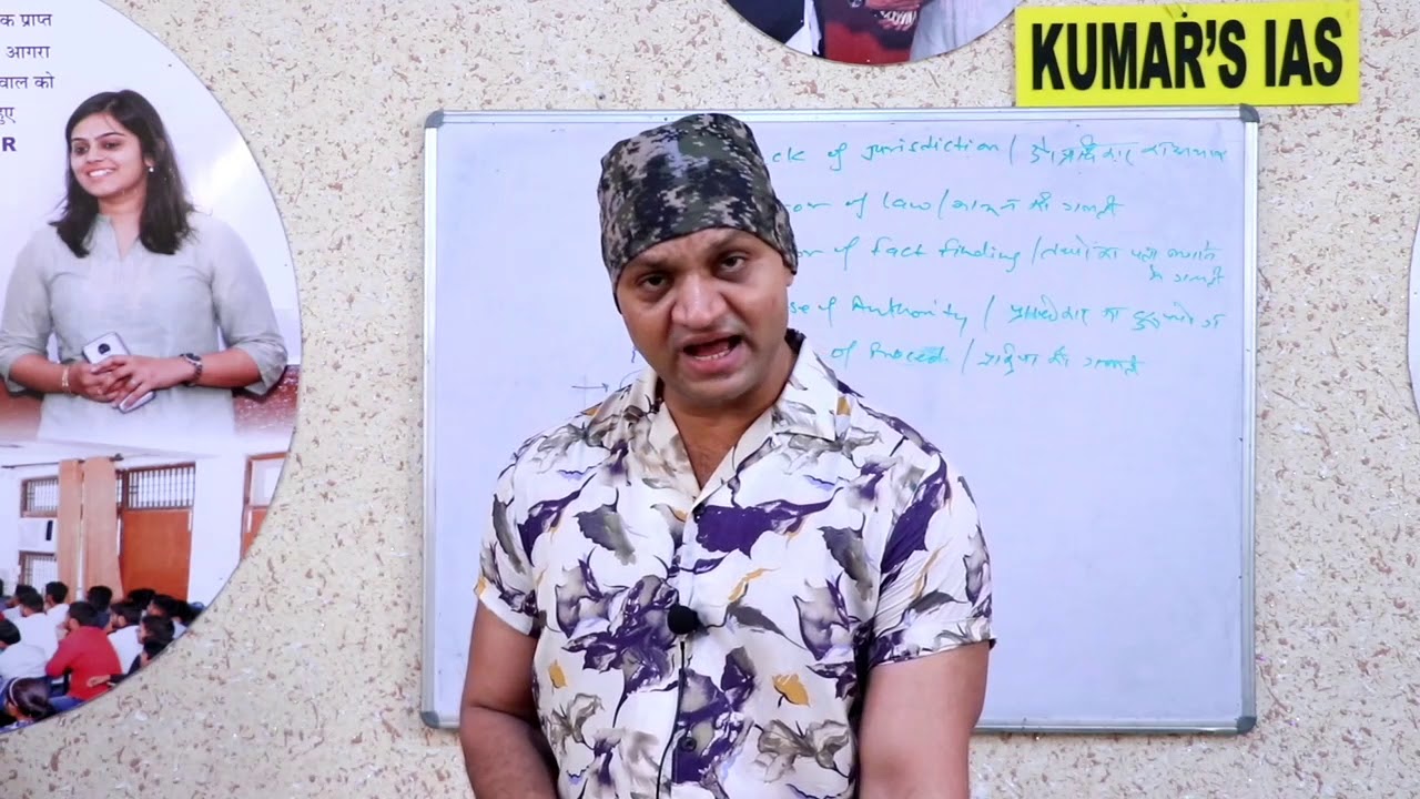 Governance Vol-13 (Control over Administration Part- 3) by Kumar Sir ...