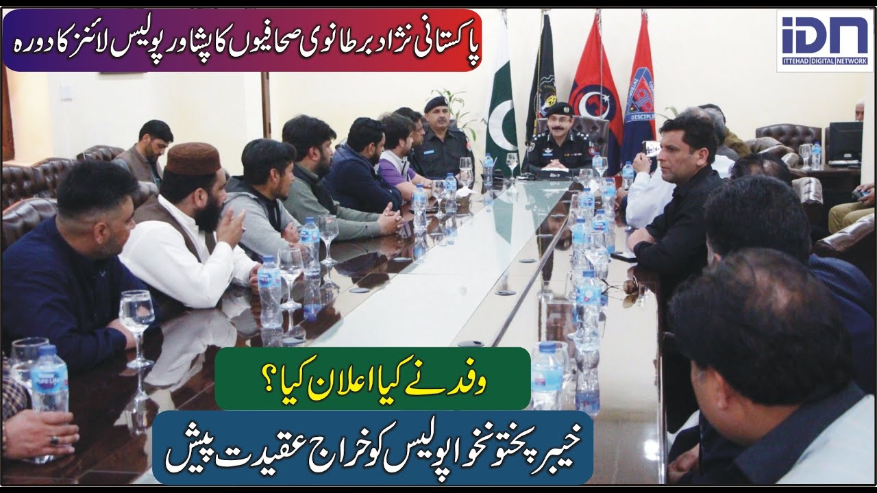 British journalists of Pakistani origin visit Peshawar Police Lines ...
