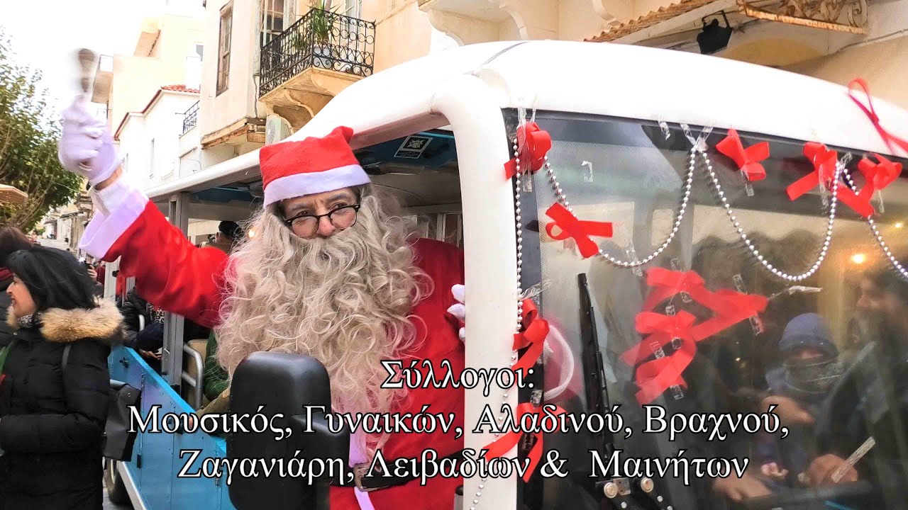 Παραμονή Πρωτοχρονιάς 2020 με κάλαντα στη Χώρα της Άνδρου - YouTube