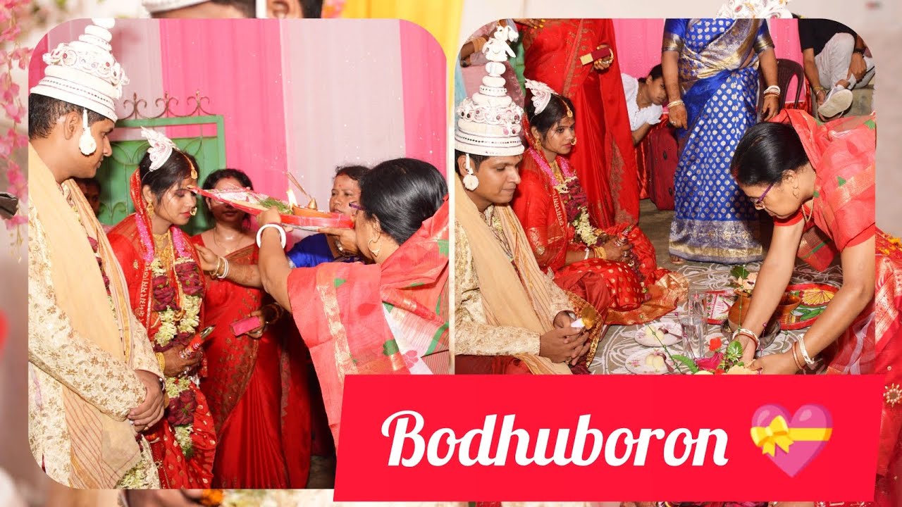 Bodhuboron 💞| বধূবরণ ️ | Part 02 | Bengali Wedding Video | Bou boron 🎉 ...
