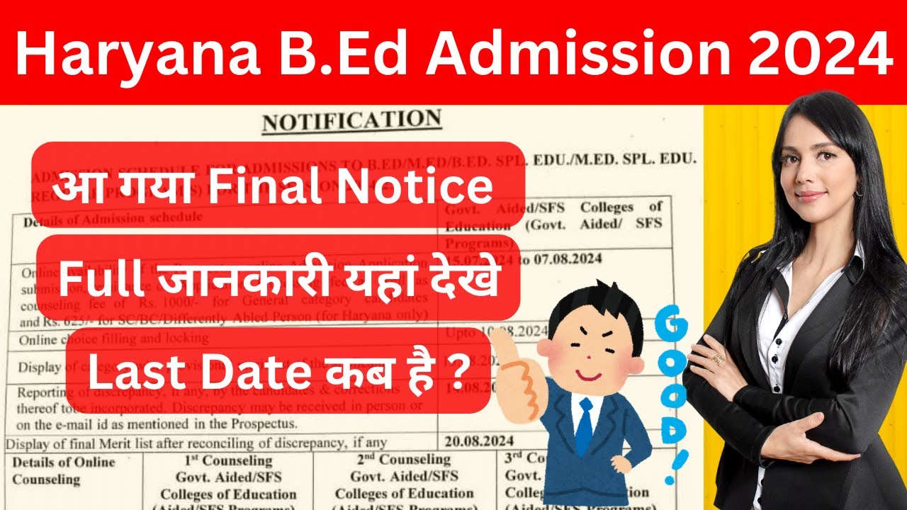 MDU B ed Admission 2024 Haryana B Ed Admission Admission Process mdu-b-ed-admission-2024-haryana-b-ed-admission-admission-process