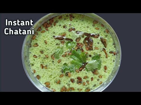 दहीची हिरवी चटणी ( इडली,डोसा,उतप्पा,आप्पे सोबत खाण्यासाठी-झटपट चटणी ...
