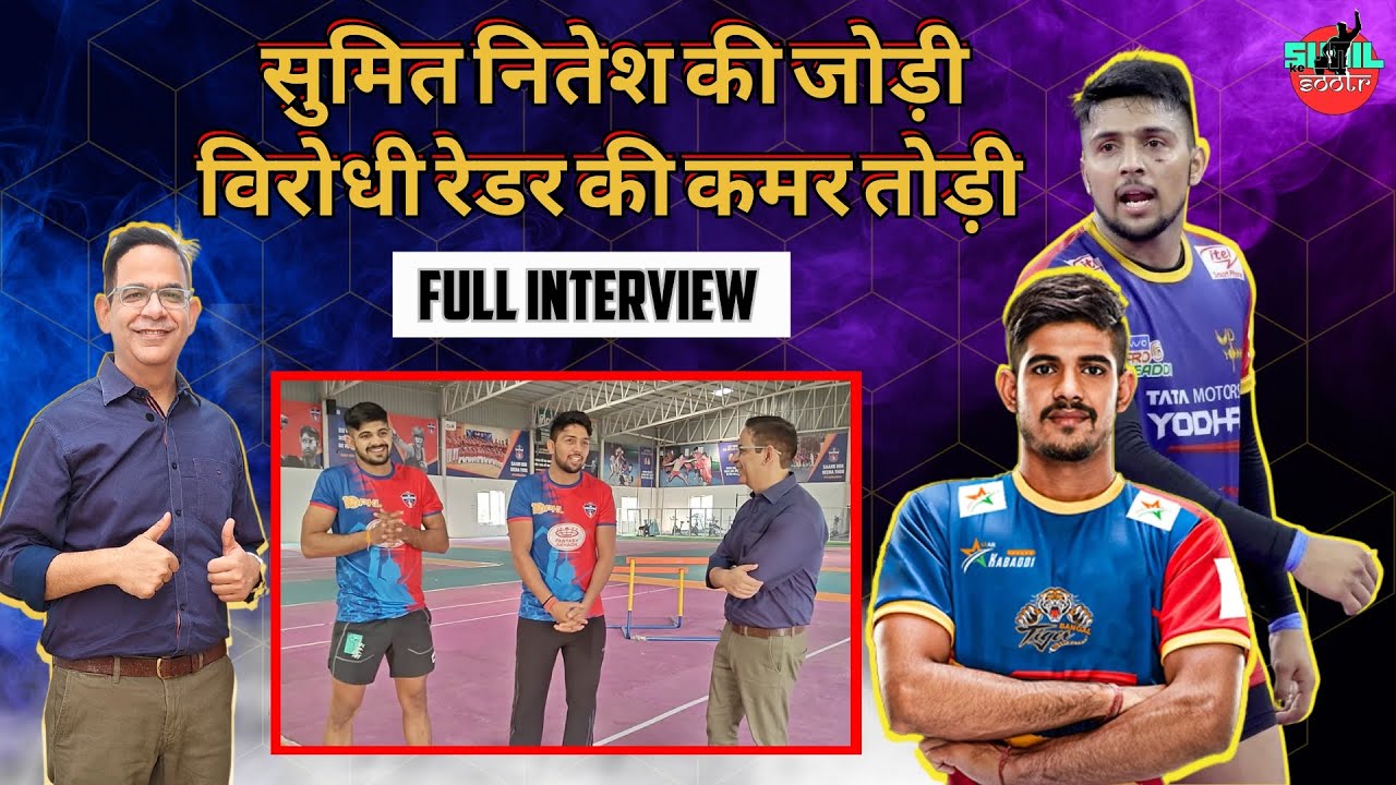 Interview with UP Yoddha's corners Sumit Sangwan and Nitesh Kumar | PKL ...