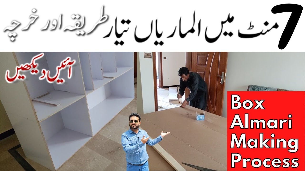 Wood Almari Ready in 7 Minutes | GHAR ME LAKRI K KAAM KA TARIKA aur ...