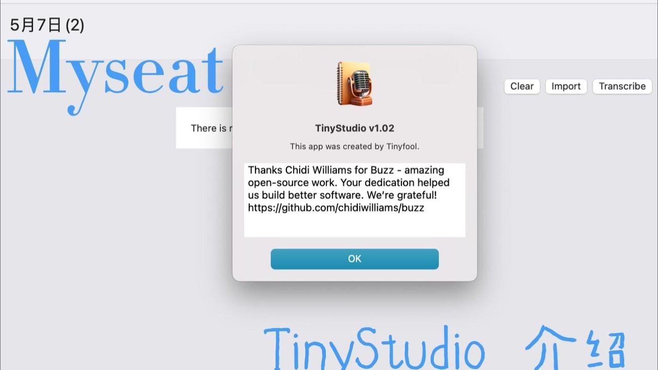 TinyStudio版本升級・TinyStudioのバージョンアップデート - YouTube