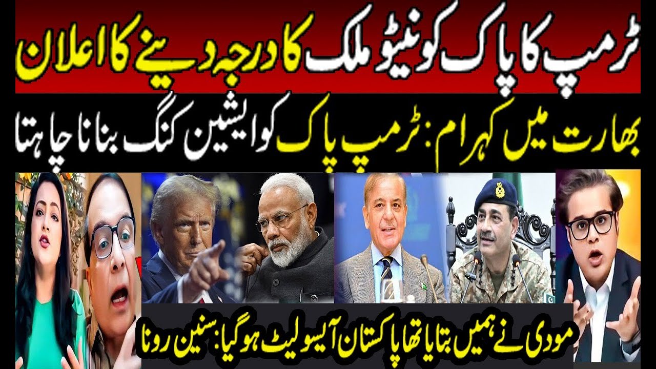 Trump Give NATO Status to Pakistan | Indian Analyst | Modi | PAK vs IND ...