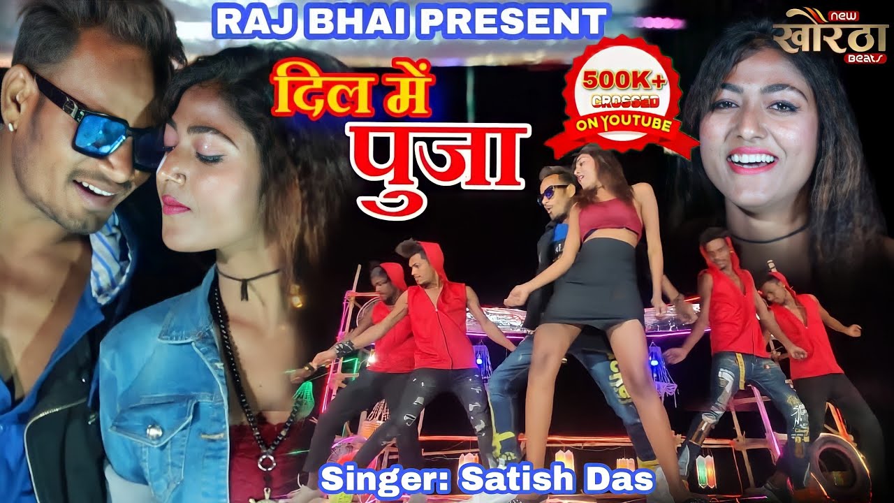 Raj Bhai New Video Song|| Dil Mai Puja.दिल में पुजा.New Superhit ...