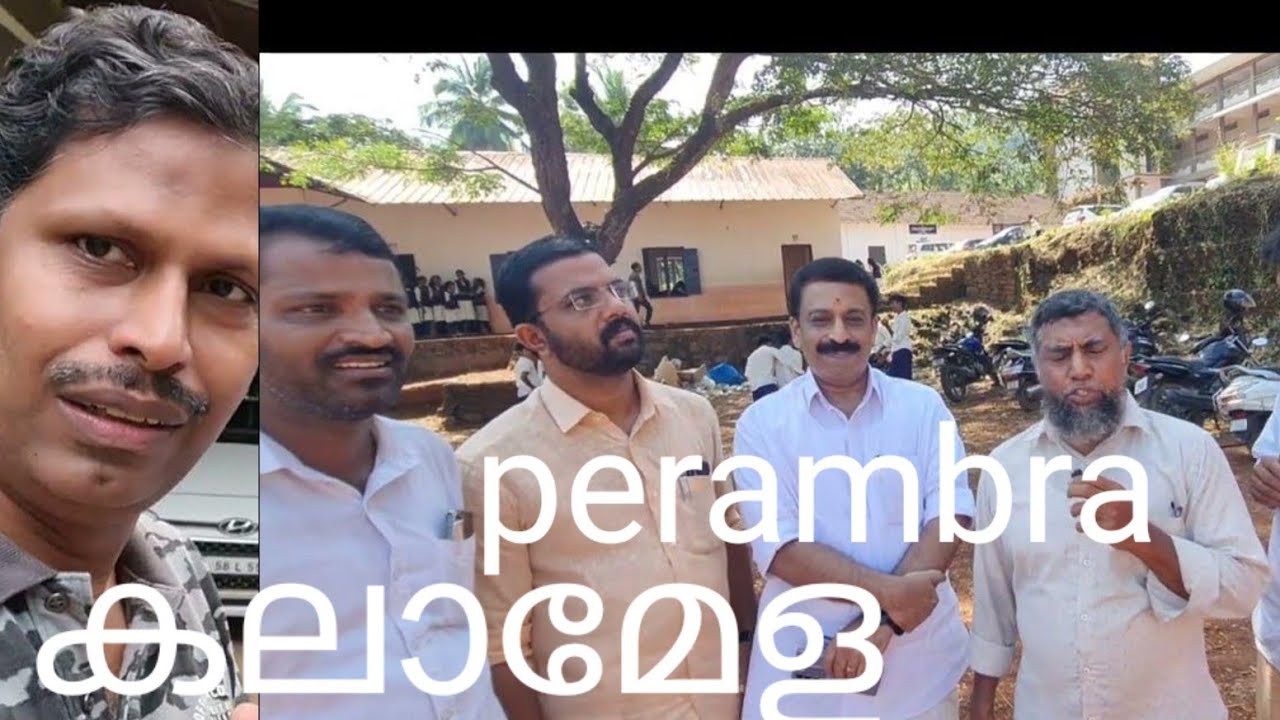 perambra hss കലാമേളയുടെ ഒരുക്കങ്ങൾക്കിടയിൽ ---- - YouTube