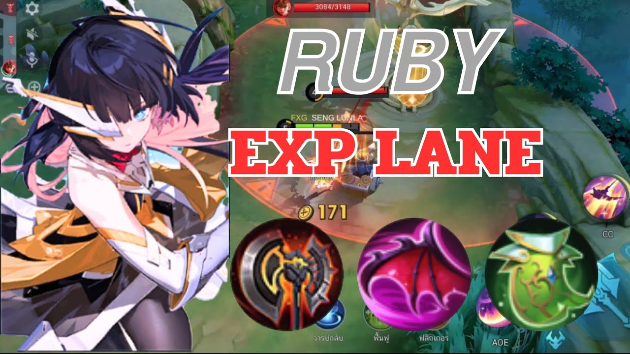Ruby exp lane ก่อนจบชีชั้น - YouTube