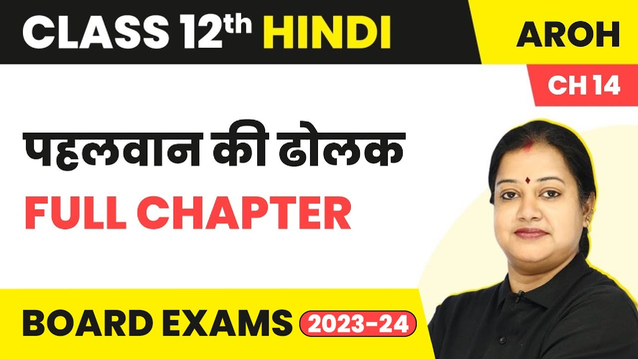 Pahalwan Ki Dholak - Full Chapter Explanation, NCERT Solutions | Class 12 Hindi Chapter 14 ...