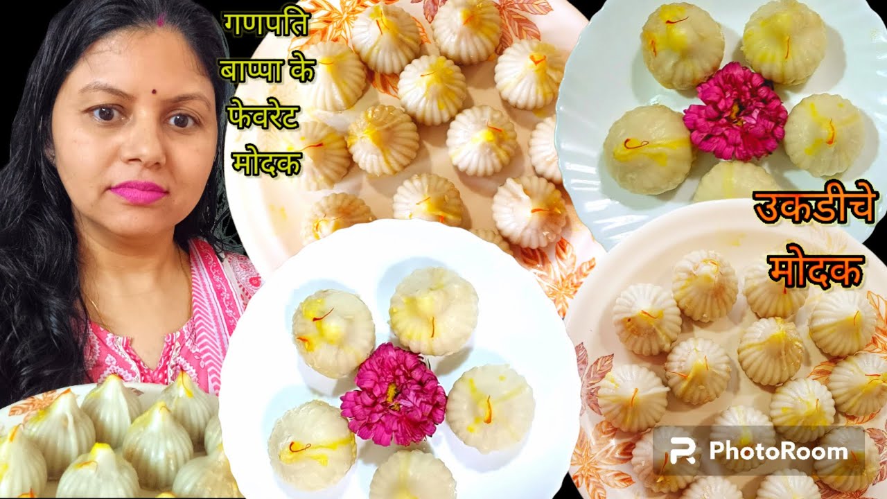 उकडीचे मोदक रेसिपी|UKADI MODAK|STEAMED MODAK RECIPE | - YouTube