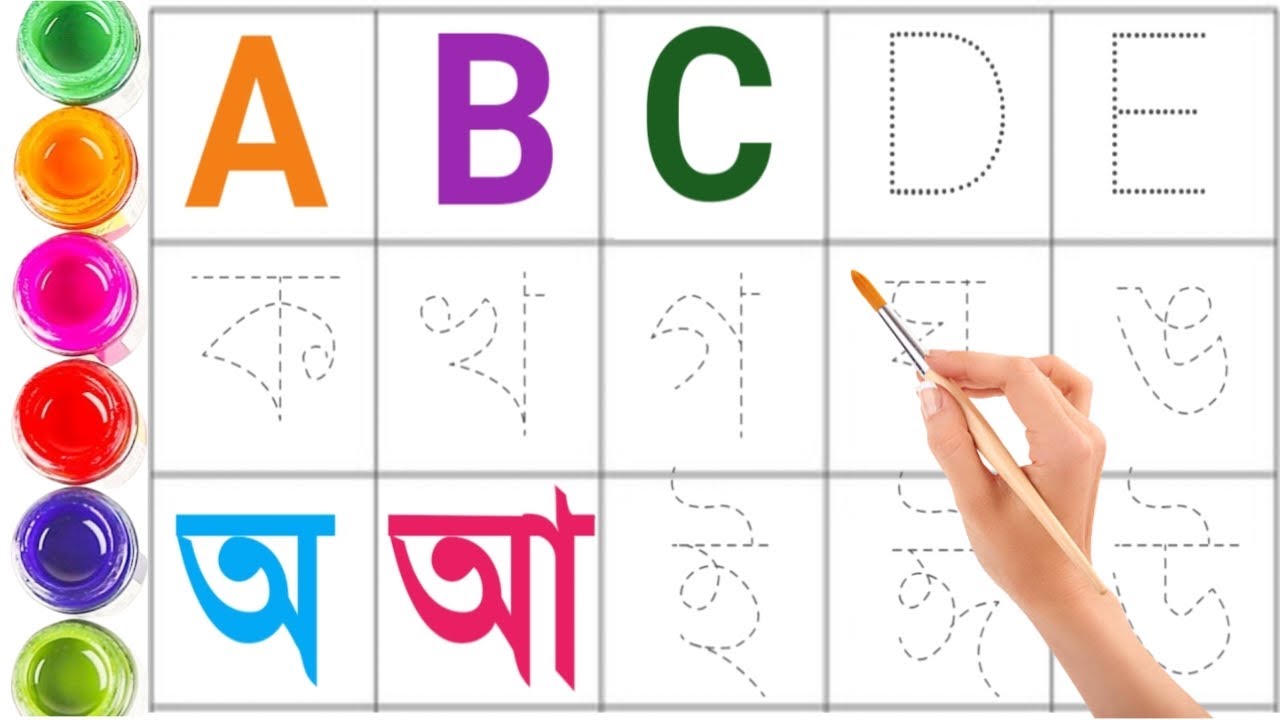 Bangla alphabet learning for kids। Bengali alphabet song। bengali ...