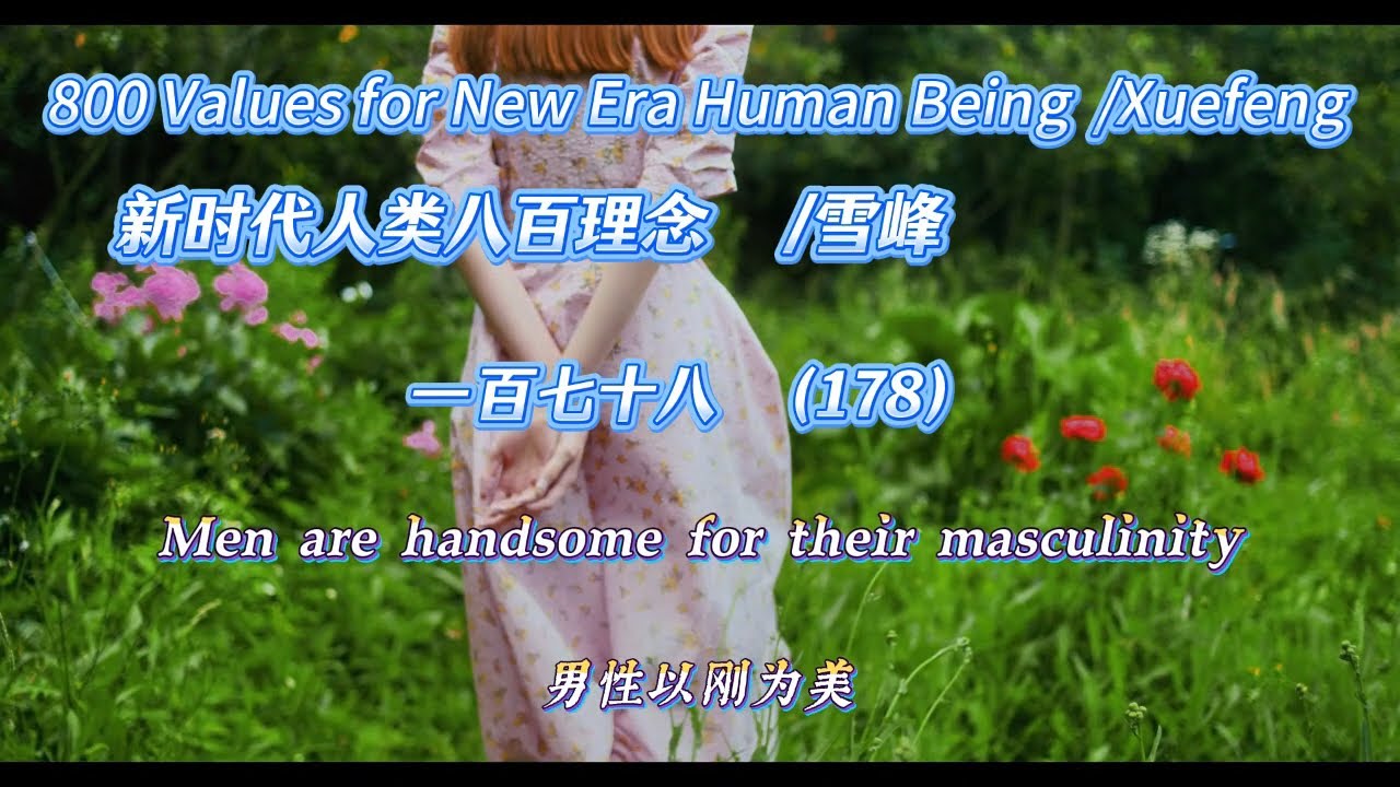 800 Values for New Era Human Being（178） - YouTube