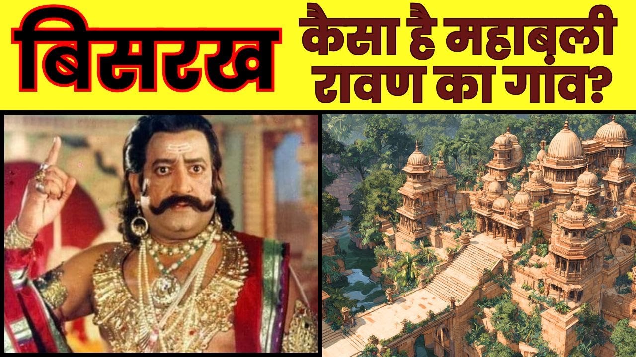 Ravan Temple in Bisrakh: Greater Noida के बिसरख में कैसा है रावण मंदिर ...