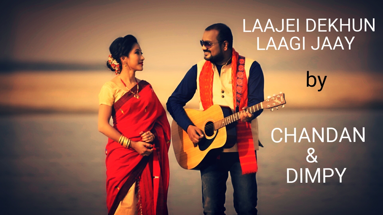 LAAJEI DEKHUN LAAGI JAY || CHANDAN DAS || DIMPY SONOWAL || RAJDWEEP - YouTube