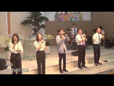 예수 하나님의 공의+하나님 크신 사랑은 - 오전찬양 - YouTube