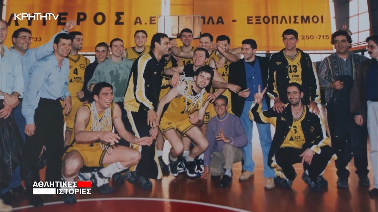 ΑΘΛΗΤΙΚΕΣ ΙΣΤΟΡΙΕΣ | Εργοτέλης - Μπάσκετ: Οι τίτλοι, ο Ιωαννίδης, ο ...
