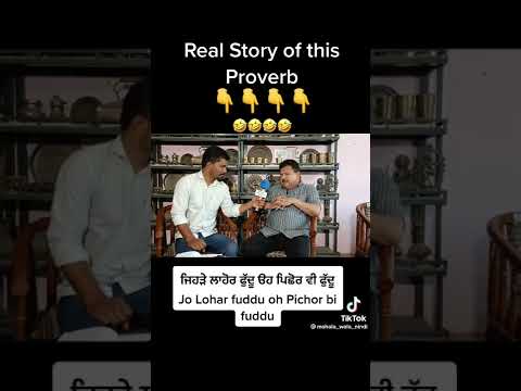 jo Lahor fuddu oh pichor v fuddu 😅 di real story#facts#punjabinews please subscribe v krlo yr 👏