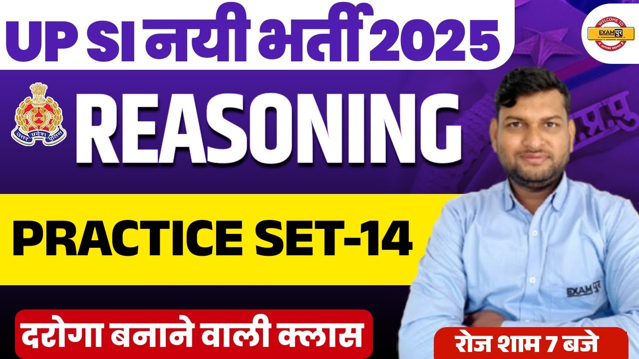 UP SI NEW VACANCY 2025 | UP SI REASONING CLASS 2025 | UP SI REASONING CLASS | UP SI RAVIKANT SIR ...