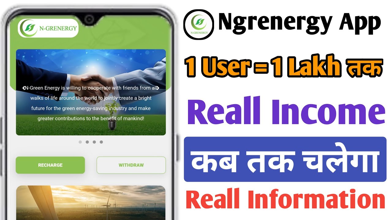 N Green Energy App Withdrawal Proof | N Green Energy App Se Paise Kaise ...