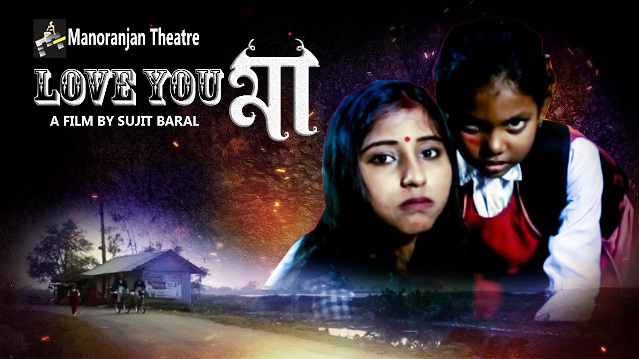 LOVE YOU MAA//FILM BY SUJIT BARAL//2023 BEST SHORT FILM - YouTube