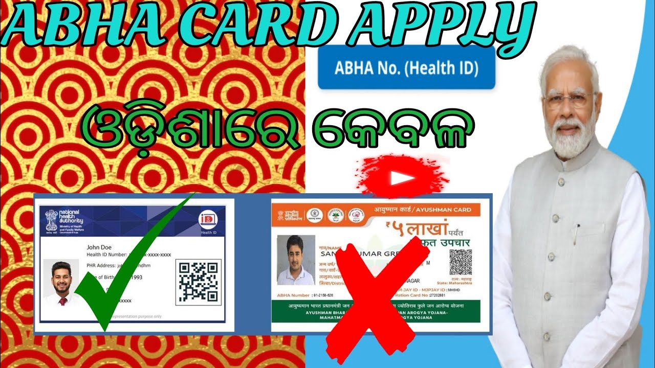 How to apply Abha id card #ABHA CARD apply online କେମିତି କରିବେ # ...