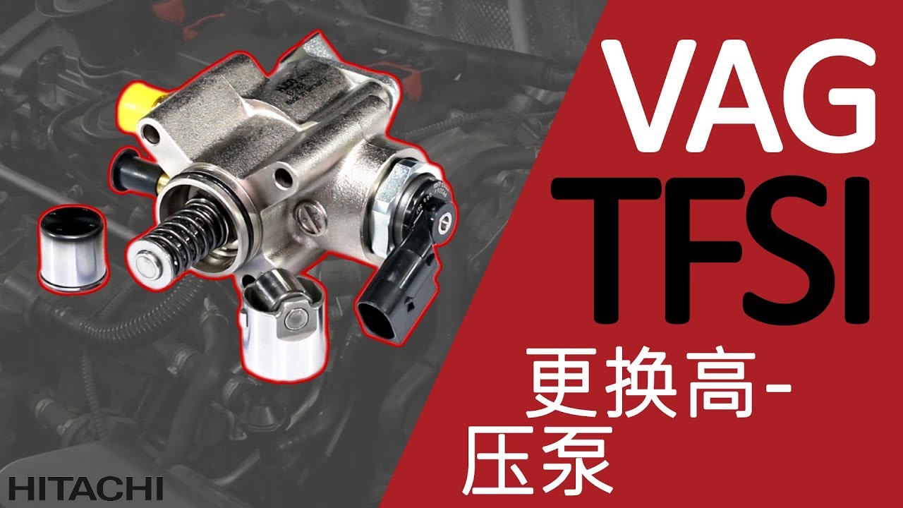更换高压泵 | Hitachi Astemo Aftermarket - YouTube