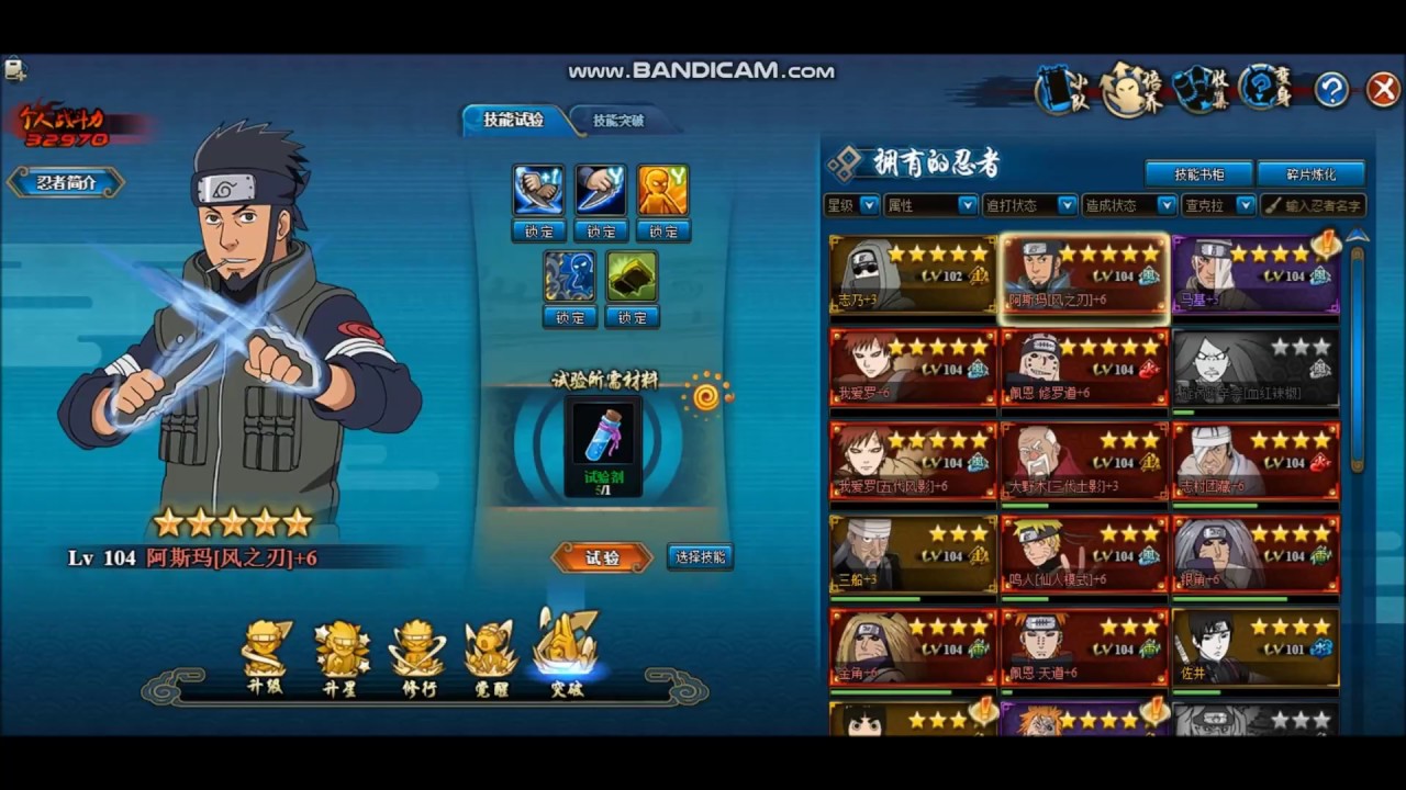 Naruto online: Asuma (wind blade) new skillbooks - YouTube