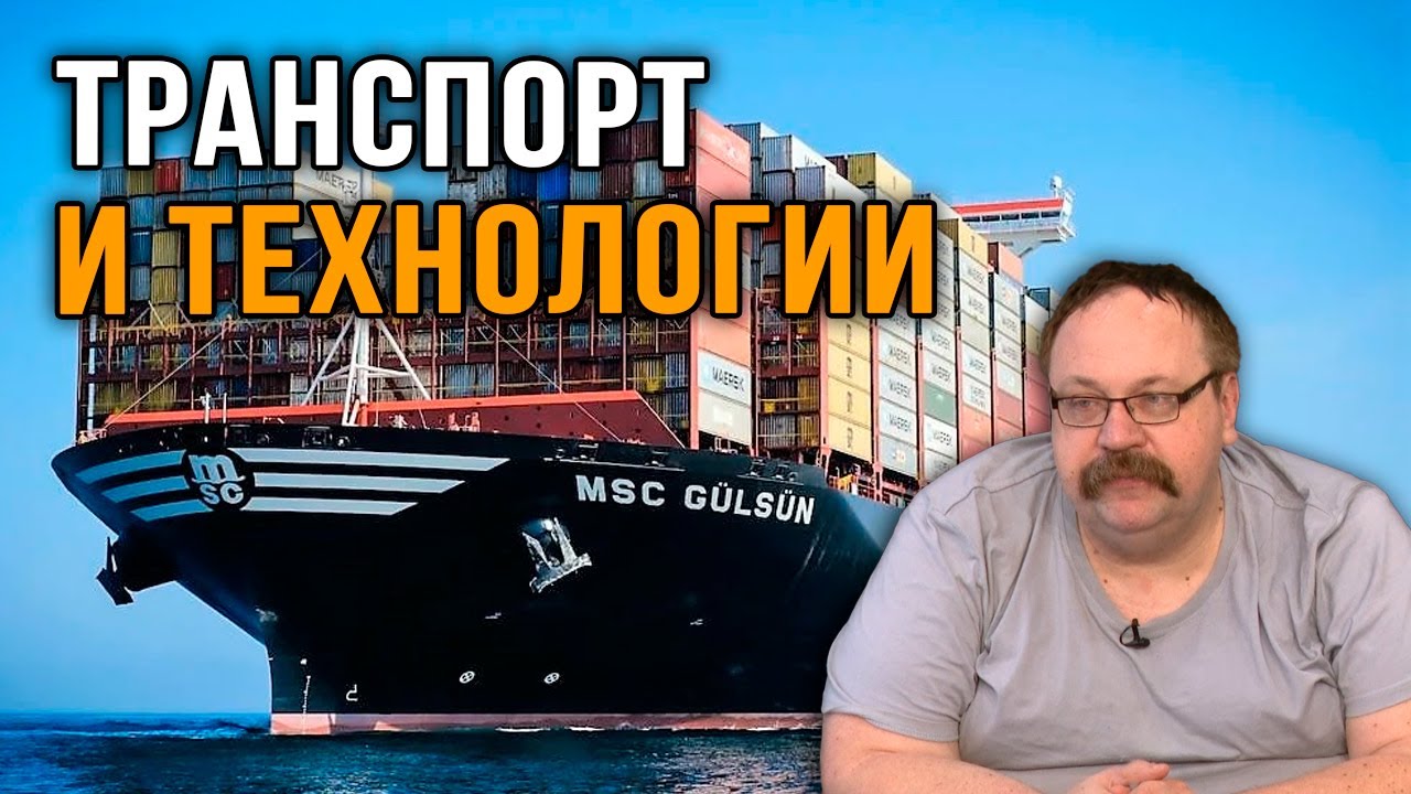 Фёдор Лисицын | Современный транспорт: механизмы, технологии и новые ...