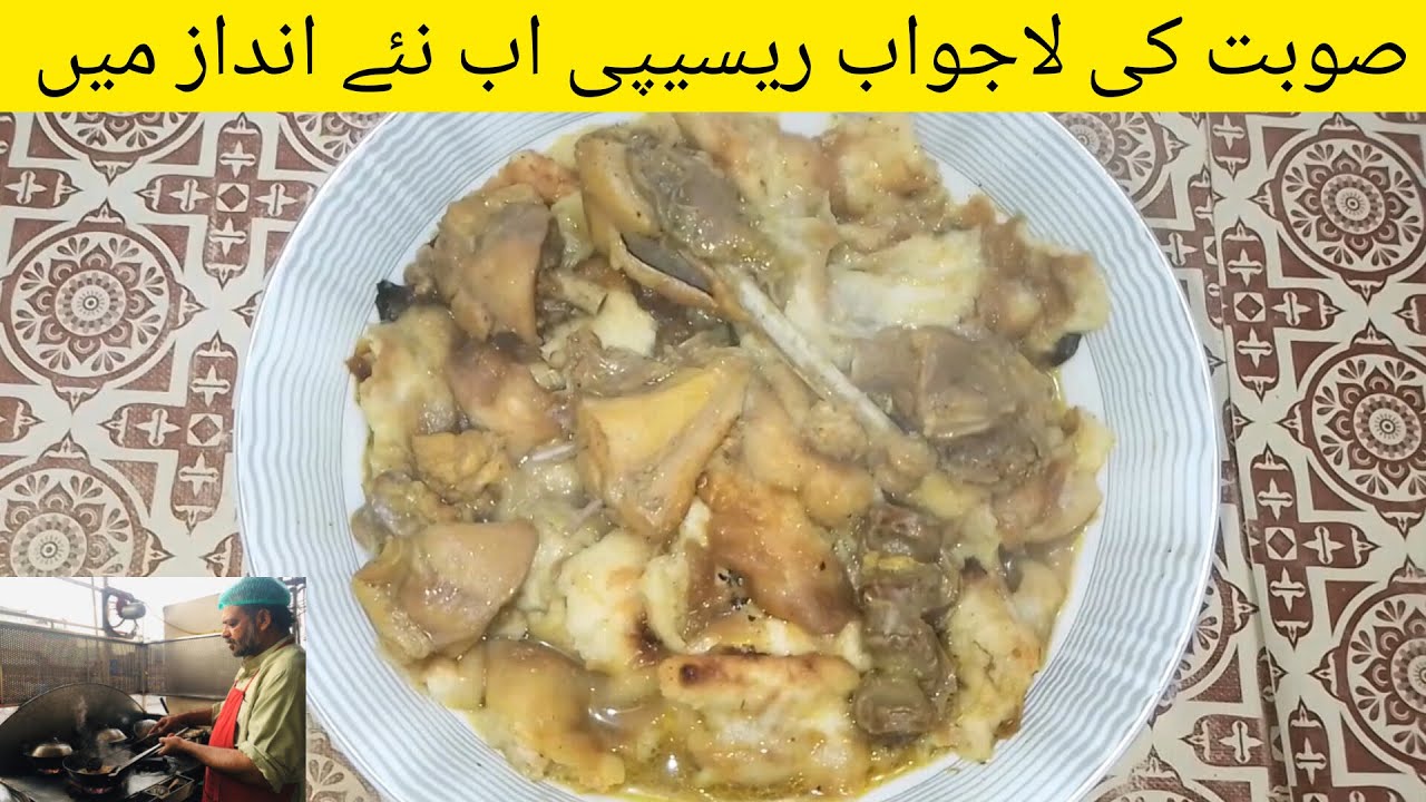 Sobat (Painda) Traditional Dish Of Pakistan | Desi Chicken | Chicken ...