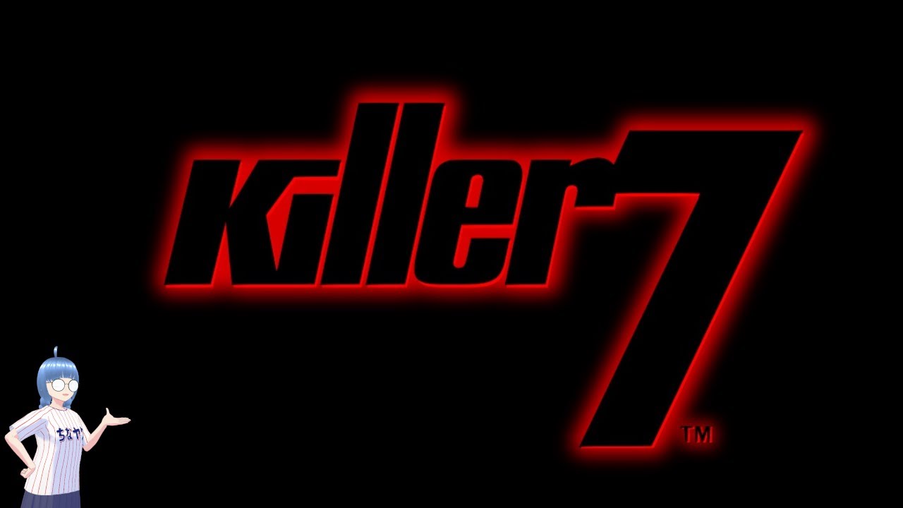 【Killer7】500万年ぶりの須田ゲー #1【steam】 - YouTube