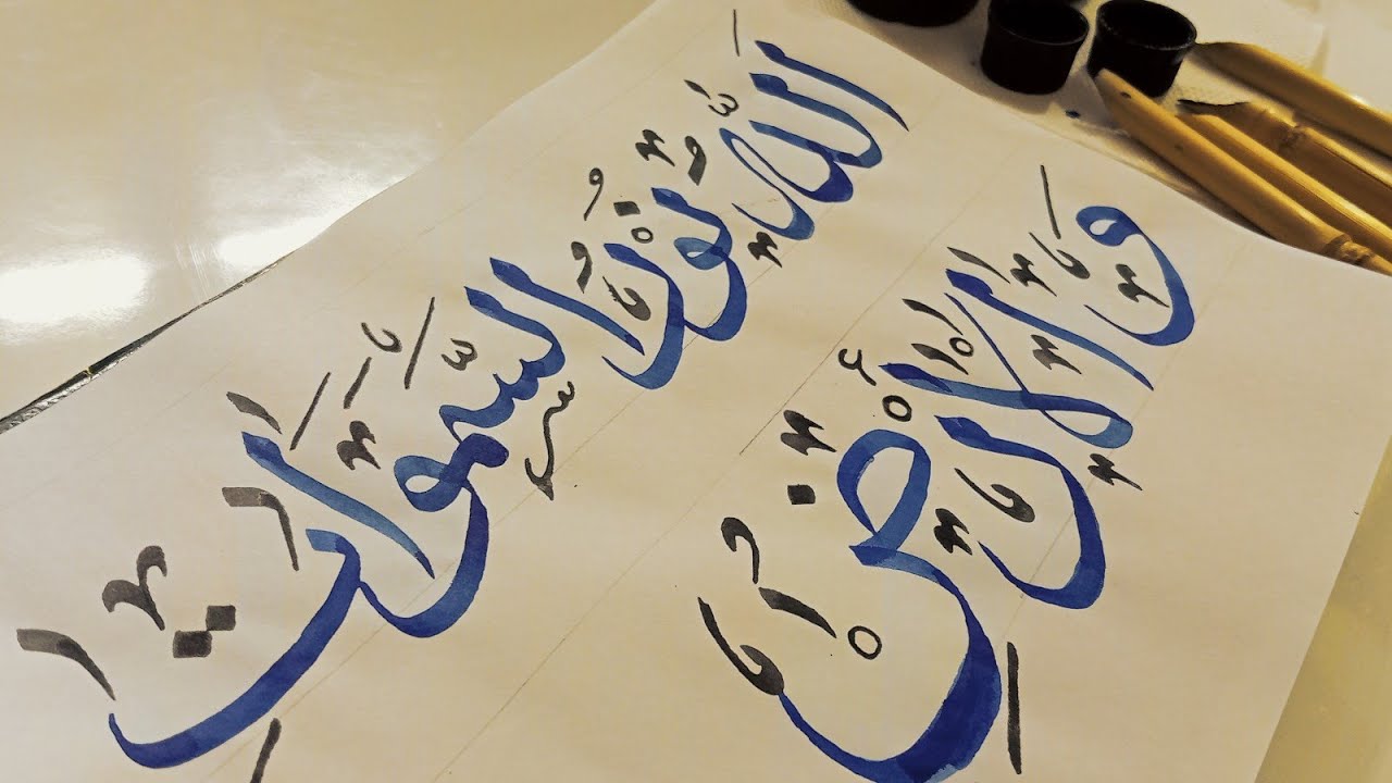 Qalam Calligraphy | How to use Qalam for Arabic Calligraphy? # ...
