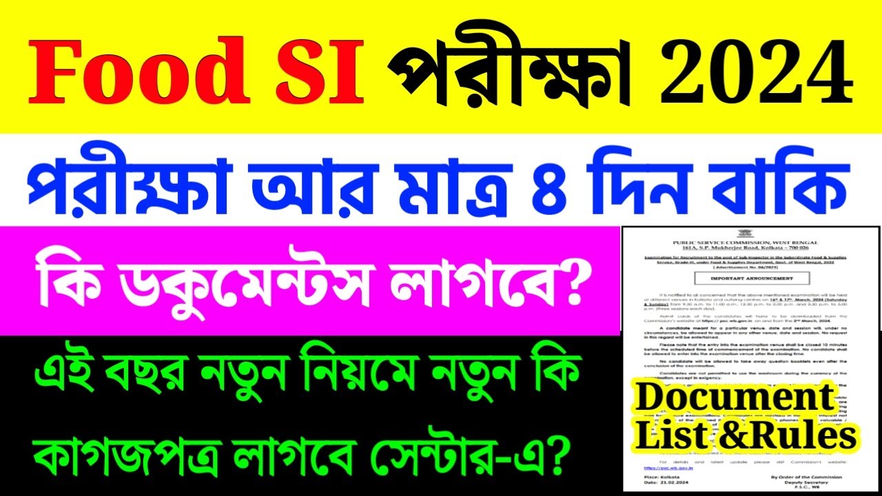 Food SI Exam 2024|Food SI Document List|Food SI Exam Important Update ...