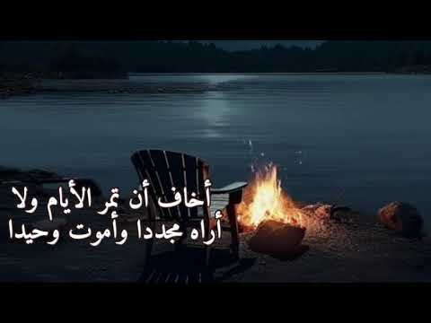 Yeki Hast - Morteza Pashaeil مترجمة