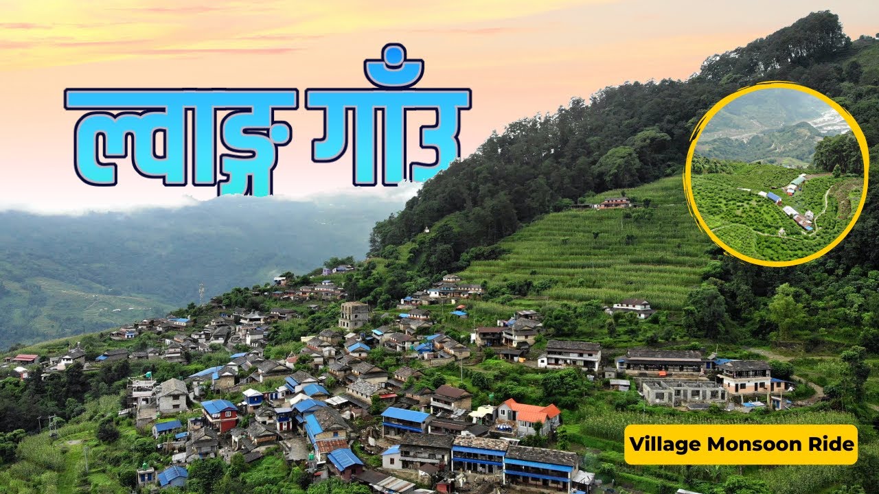 Lwang Village - Monsoon Ride | ल्वाङ्ग गाँउ - YouTube