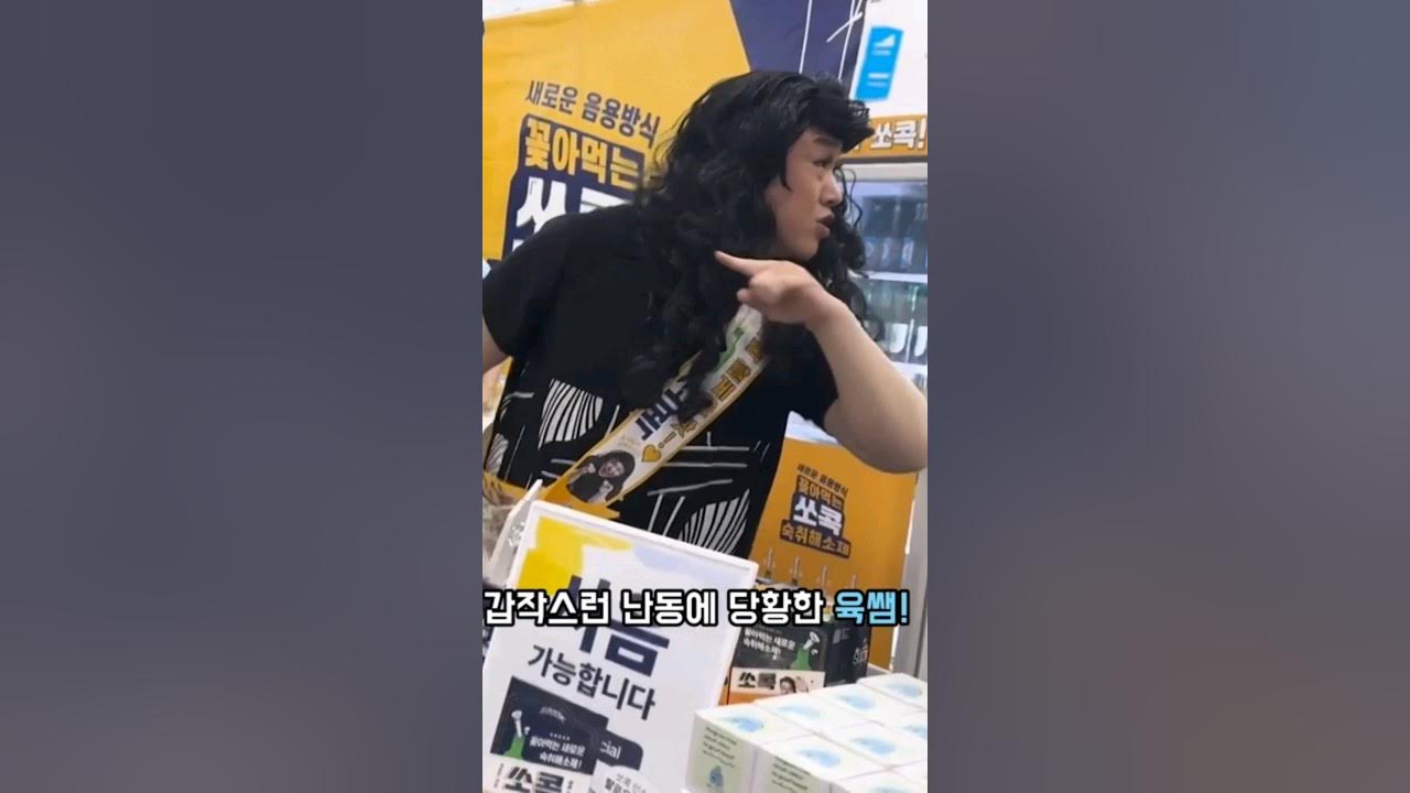 술먹고 난동 피우는 쓰레기xx 숙취있는분들 진짜 소주에 꽂아보세요 숙취 사라집니다 진짜 진짜 육은영 쏘콕 숙취해소