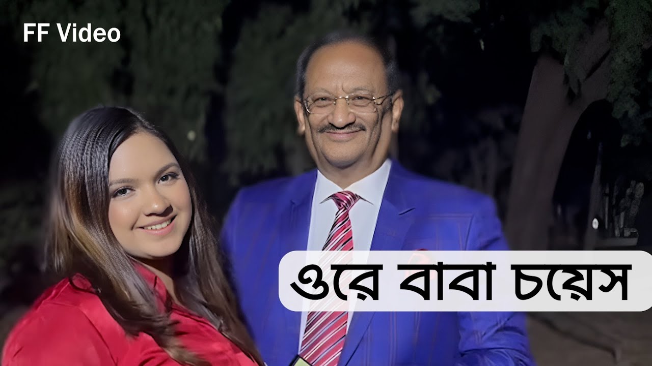 ৬০ বছরের মোশতাক ও তিশা ধরা খেলো | Khansakar Mostak Ahmed - YouTube