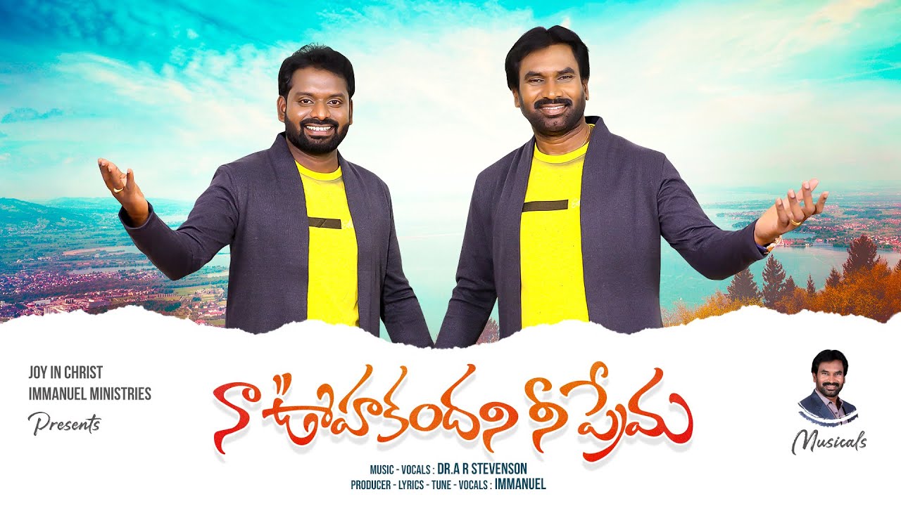 NA OOHAKANDHANI I నా ఊహకందని నీ ప్రేమ I Latest Telugu Christian Song I ...