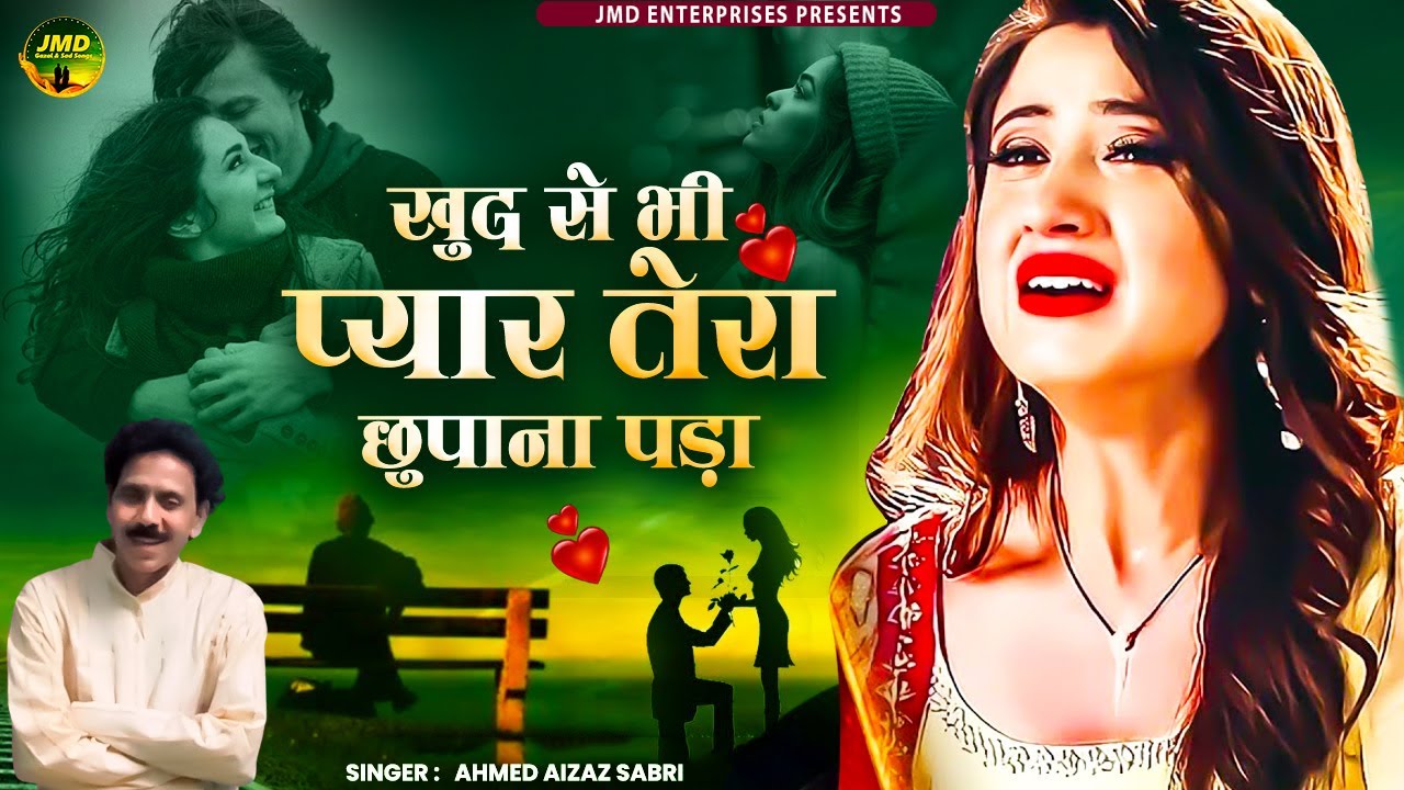 Khud Se BHi Pyar Tera Chupana Pada :Sad Ghazal 2023 |दर्द भरी ग़ज़ल ...